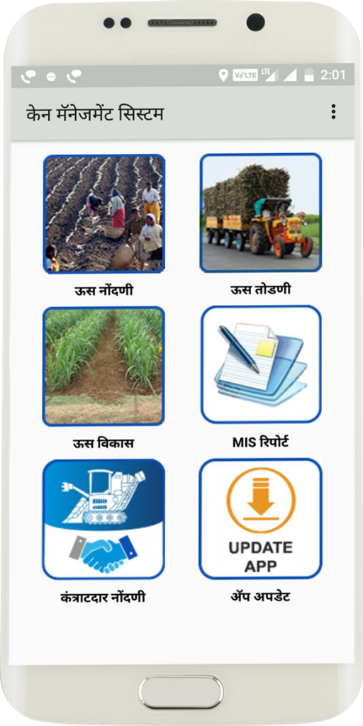 Cane Management System – Raintree Computing